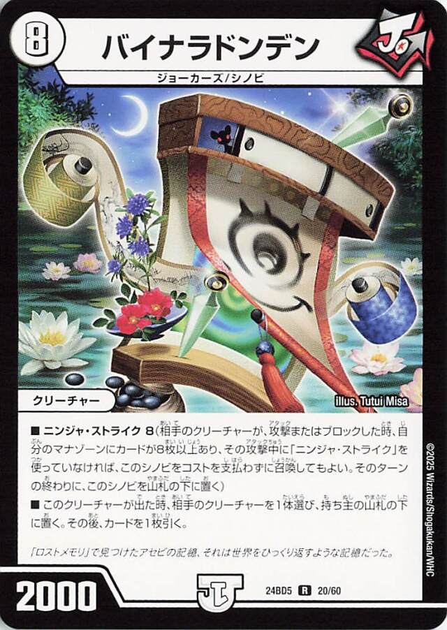 【トレカ専門店トレーディア】デュエマ通販（旧カードショップビームス）