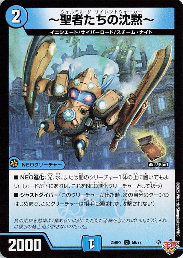 聖者たちの沈黙【C】｛59/77｝[25RP2] トレカ専門店トレーディア