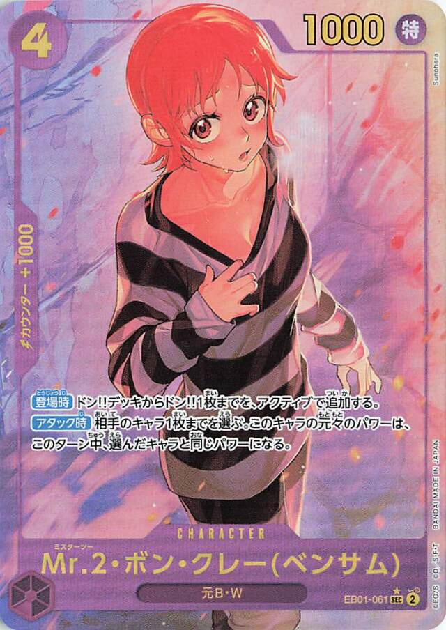 【トレカ専門店トレーディア】ワンピ通販（旧カードショップビームス）