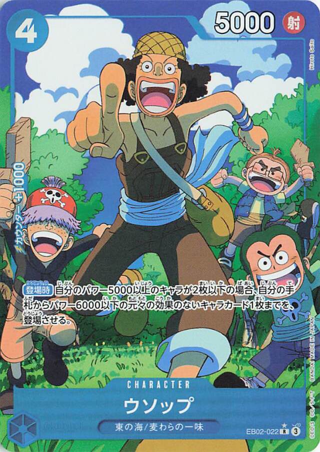 【トレカ専門店トレーディア】ワンピ通販（旧カードショップビームス）