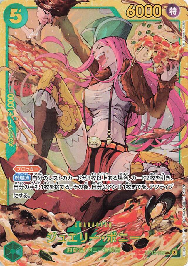 トレーディア【ワンピカード通販】