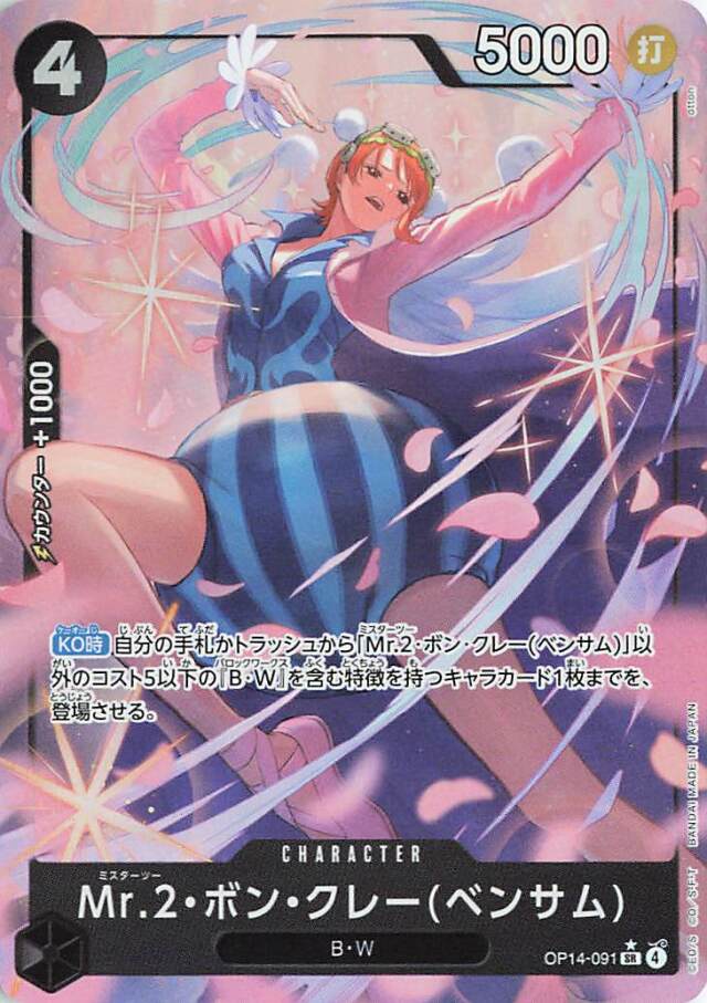 トレーディア【ワンピカード通販】