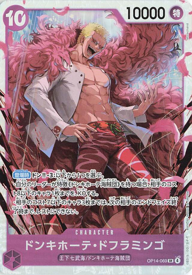 トレーディア【ワンピカード通販】