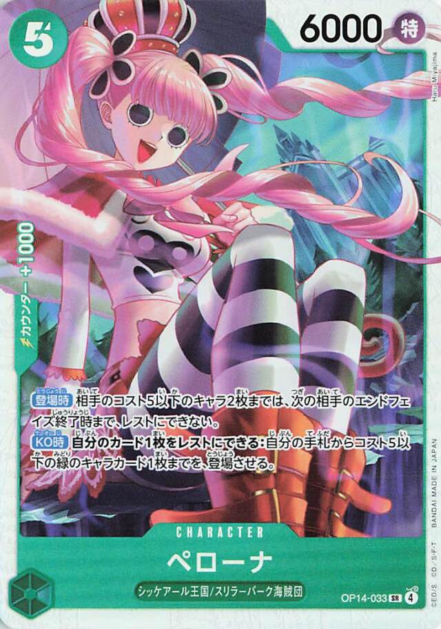 トレーディア【ワンピカード通販】