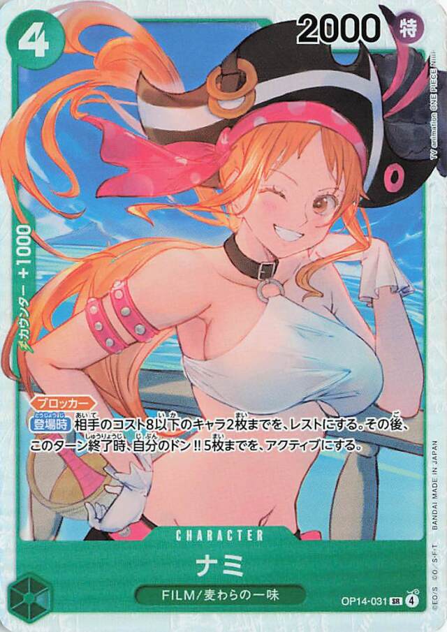 トレーディア【ワンピカード通販】