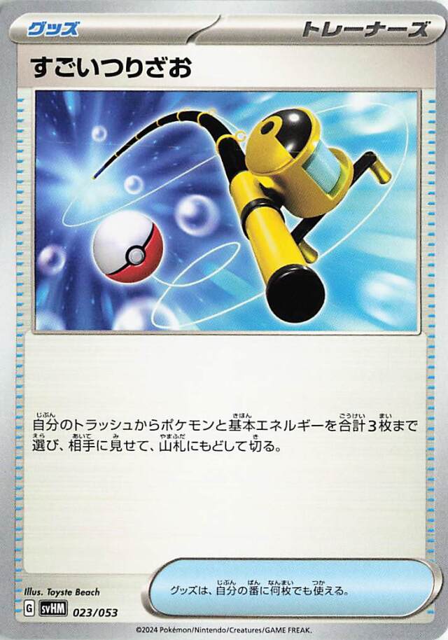 【トレカ専門店トレーディア】ポケカ通販（旧カードショップビームス）