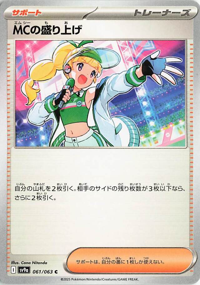 【トレカ専門店トレーディア】ポケカ通販（旧カードショップビームス）