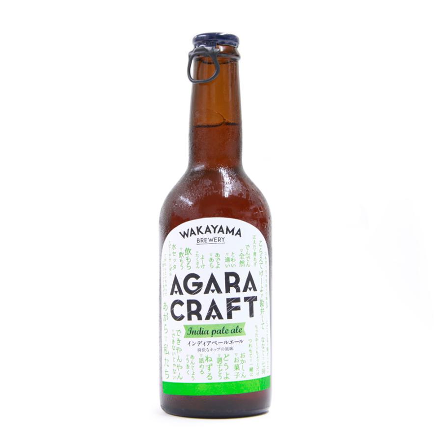 和歌山ブルワリー アガラクラフト IPA ビール 330ml インディアペールエール クール冷蔵便