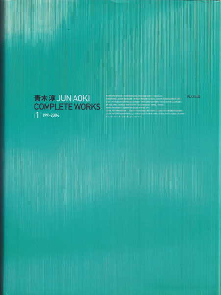 古書古本 Totodo: 青木淳 Jun Aoki Complete Works｜1｜1991-2004（青木淳 著 秋山伸 デザイン ...