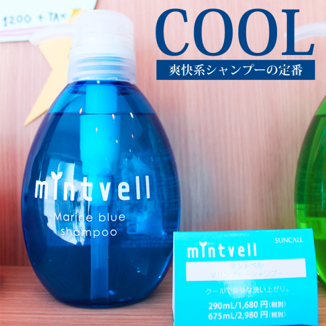 サンコール ミントベル マリンブルーシャンプー 300ml