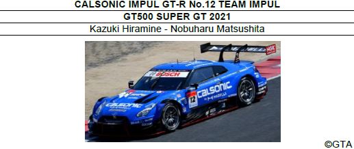 予約品 CALSONIC IMPUL GT-R No.12 TEAM IMPUL GT500 SUPER GT 2021 Kazuki Hiramine - Nobuharu Matsushita