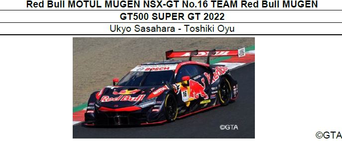 Red Bull MOTUL MUGEN NSX-GT No.16 TEAM Red Bull MUGEN GT500 SUPER GT ...