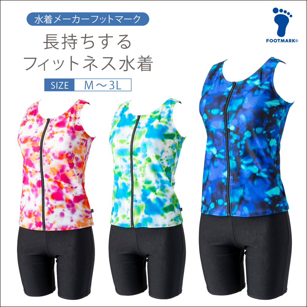FOOTMARK 長持ちする水着 ハンドクリーム付き 256645