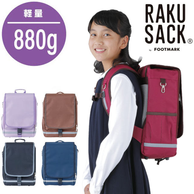 RAKUSACK JUNIOR LG(小) ラクサック ジュニア 101347 ランドセル症候群RAKUSACK JUNIOR LG(小) ラクサック ジュニア 101347 ランドセル症候群