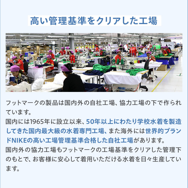 FOOTMARK 長持ちする水着 ハンドクリーム付き 256645