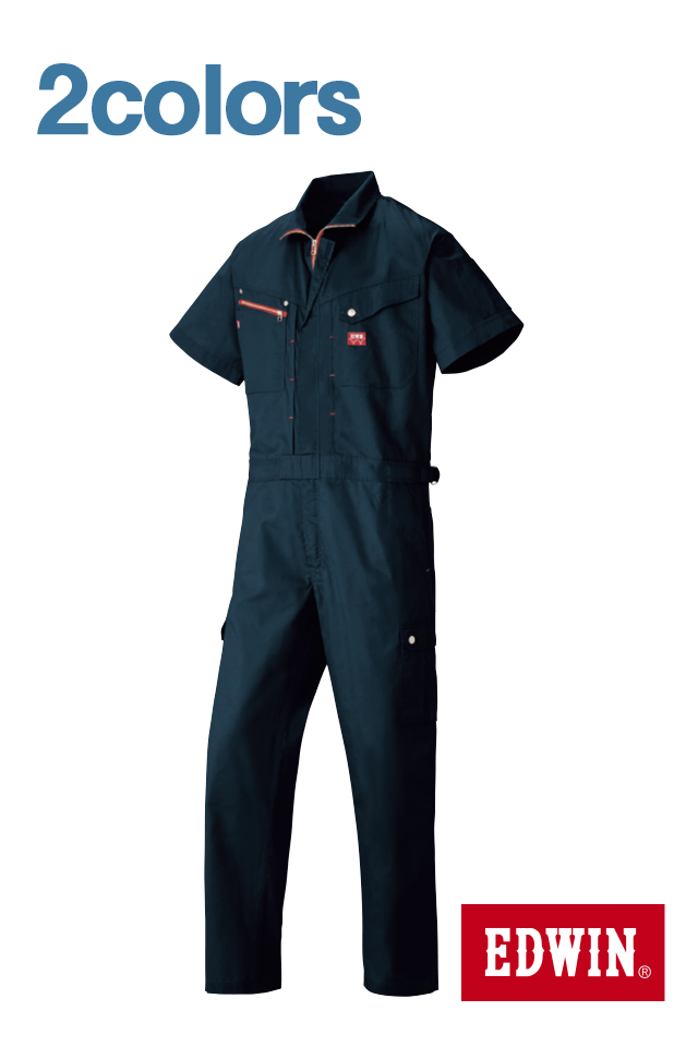 【EDWIN】半袖サマー静電気帯電防止つなぎ服81003
