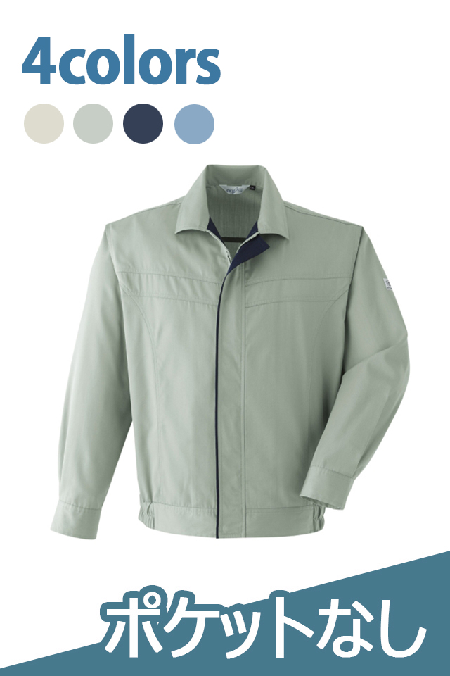 【春夏】ポケットレスブルゾンE0371【ポケットなし作業服】 作業服の寺田衣料