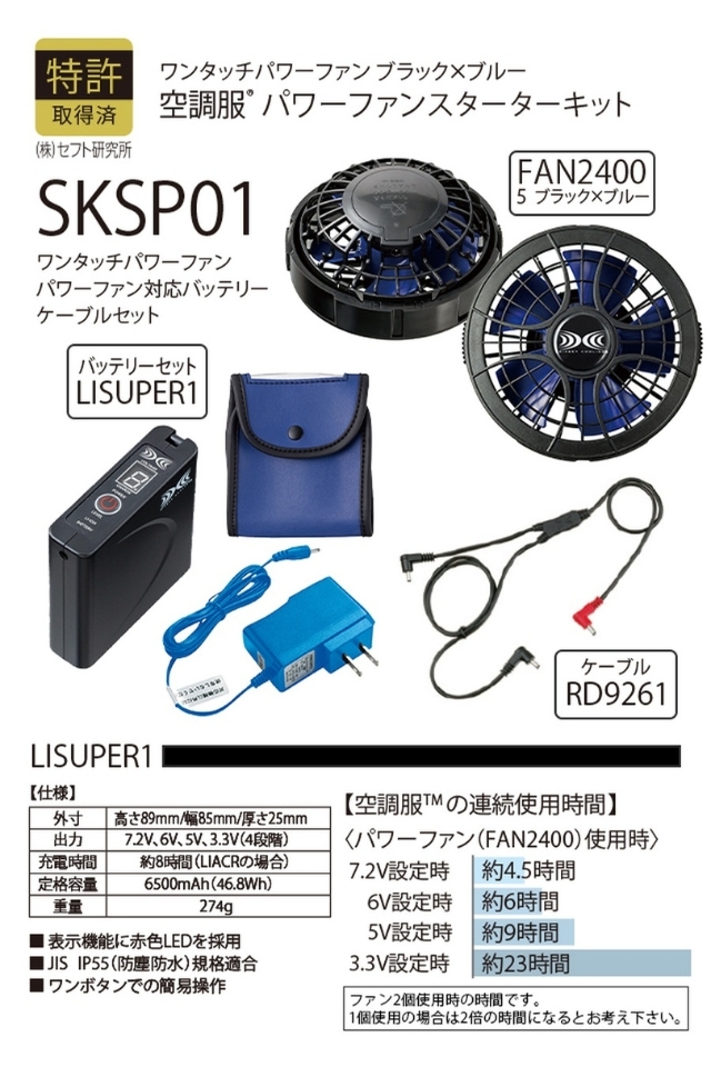 空調服9205耐熱耐炎素材の難燃長袖ブルゾン・パワーファン・バッテリー