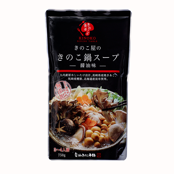 きのこ鍋スープ（醤油味） 雲仙きのこ本舗通販サイト（公式）
