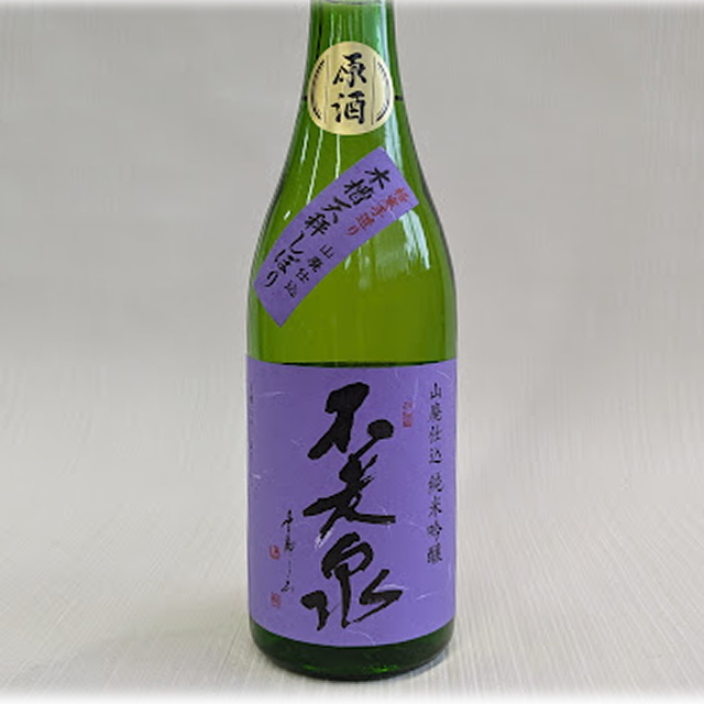 不老泉 紫ラベル 山廃純米吟醸 原酒 4BY 720ml