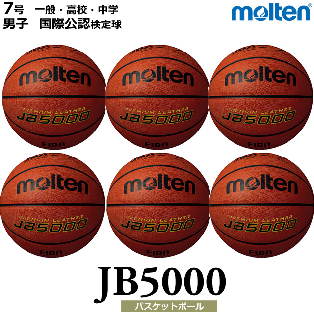 【送料無料】モルテン(molten) バスケットボール JB5000 6個 ネーム入り セット [B7C5000-6-N] 7号 一般・高校・中学 男子 国際公認検定球(沖縄・離島は別途送料 ...