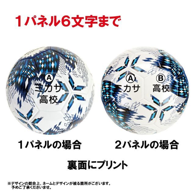 ネーム加工付き ミカサ サッカーボール 5号球 検定球 アルムンド FT551D-GR-NLB 4個セット バレーボール用品の通信販売★バレーボールアシスト★