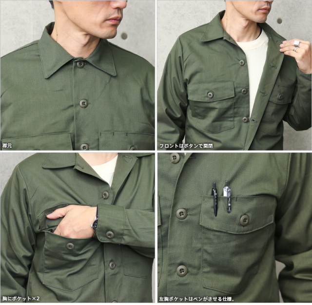 デッドストック 米軍 ユーティリティーシャツ OG-507 軍服 ミリタリーファッション