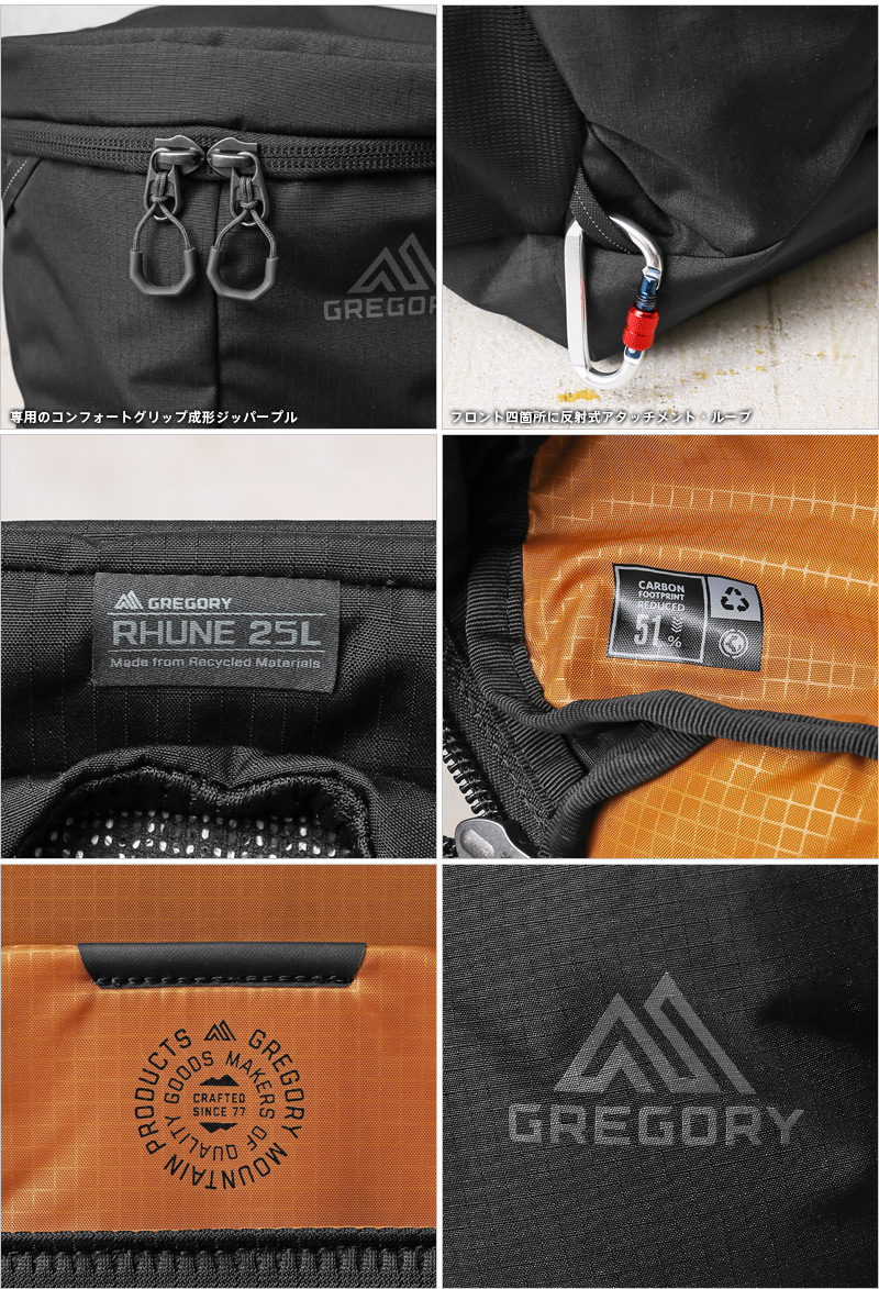 GREGORY グレゴリー RHUNE 25 バッグパック / デイパック