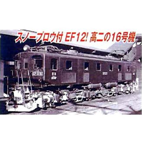 マイクロエース Nゲージ EF12-16 スノープロウ付 高崎第二機関区 A2105 鉄道模型 電気機関車