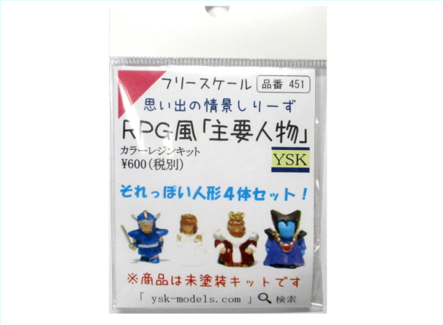 RPG風「主要人物」【YSK】【鉄道模型】【レジンキット】【フリースケール】【RPG風】