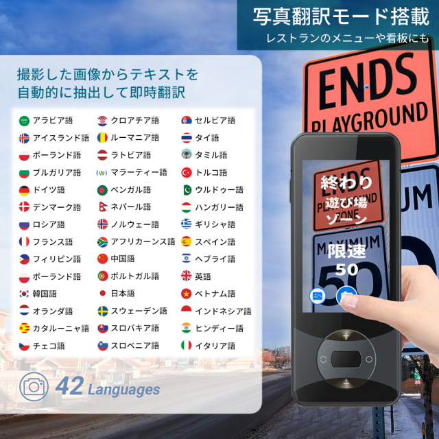 高性能AI翻訳機 Wooask W12 ウーアスク 画面付き 携帯翻訳機 144言語対応 0.5秒翻訳 写真翻訳 オフライン タッチスクリーン 新しい眠りと健康を世界からお届け ウェザリー・ジャパン