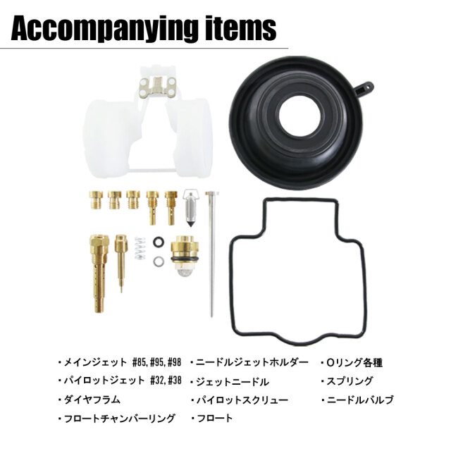 バリオス バリオス2 Zr250 キャブレター リペアキット A1～a6 B1～b2 B4～b9 B6f B7f 燃調 純正互換