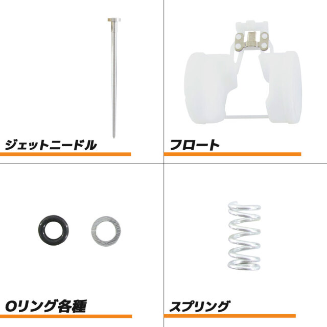 バリオス バリオス2 Zr250 キャブレター リペアキット A1～a6 B1～b2 B4～b9 B6f B7f 燃調 純正互換