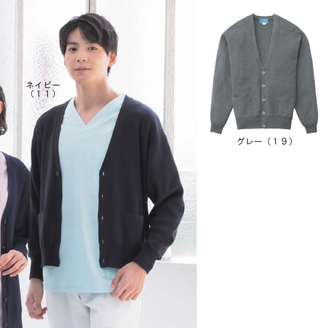 KAZEN(カゼン) 203-11 203-19 ドクター用メンズカーディガン ドクター白衣、ナースウェアの専門店「白衣のナカノ」