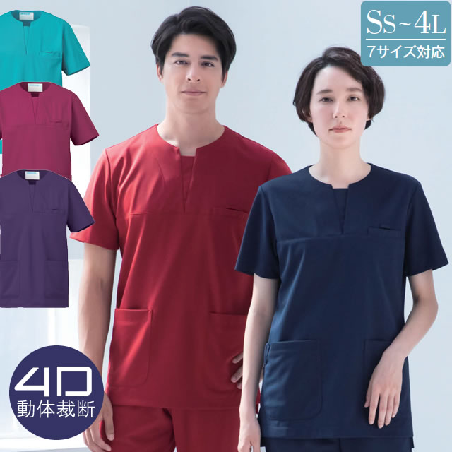 KAZEN(カゼン) 989-42 989-45 989-46 989-47 989-48 男女兼用スクラブ半袖｜ ドクター白衣、ナースウェア通信販売「白衣のナカノ」