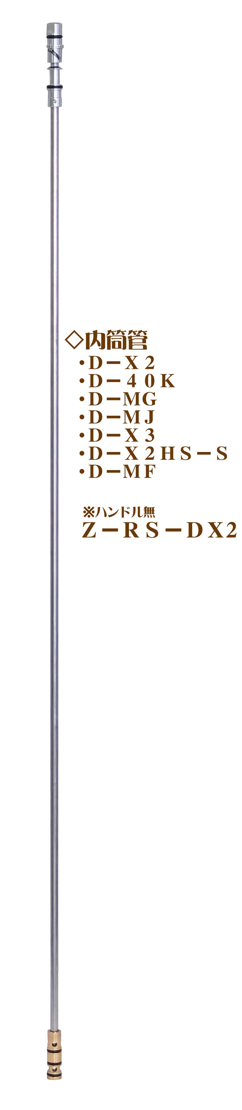 竹村 不凍水栓柱 D-X2用ロット一式 1.0m Z-RS-DX2100 配管資材・工具の販売店 よろずや清兵衛