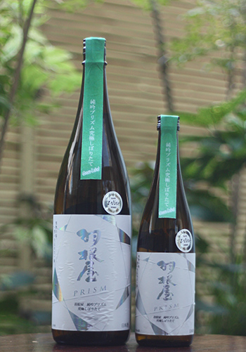 羽根屋（はねや） 純米吟醸 PRISM（プリズム） Green Label 究極しぼりたて 無濾過生原酒 720ml 日本酒・焼酎の通販｜大和屋酒舗
