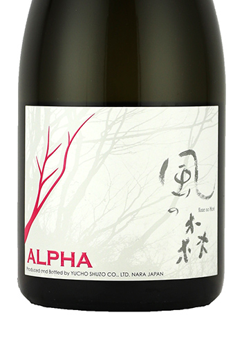風の森(かぜのもり) ALPHA5（アルファ5）「燗 SAKE の探求」 720ml 日本酒・焼酎の通販｜大和屋酒舗