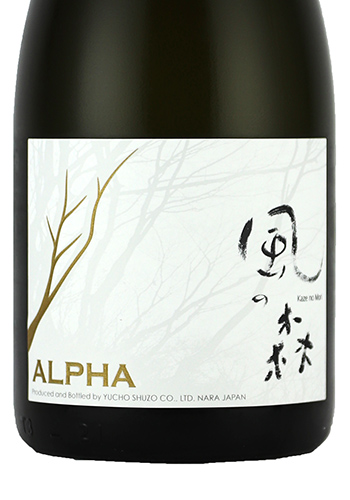 風の森(かぜのもり) ALPHA4（アルファ4）「新たなる希望」 720ml 日本酒・焼酎の通販｜大和屋酒舗