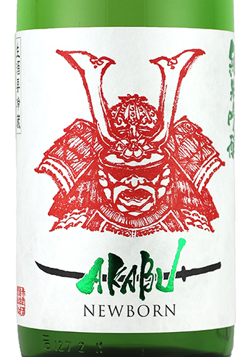 赤武（AKABU） 純米吟醸 NEWBORN 1800ml 日本酒・焼酎の通販｜大和屋酒舗