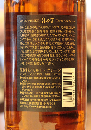 マルスウイスキー 3＆7 720ml