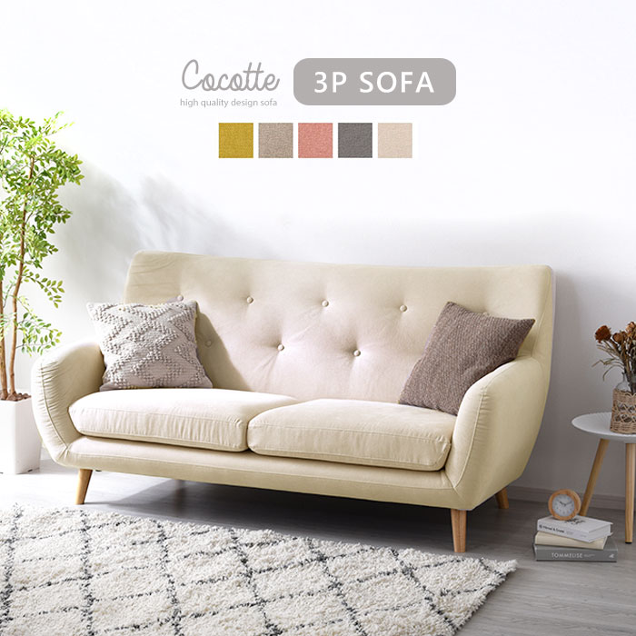 ハイバック ファブリックソファ ココット 3P 3人掛け 【64-100014】｜激安アウトレット家具通販ワイエムワールド