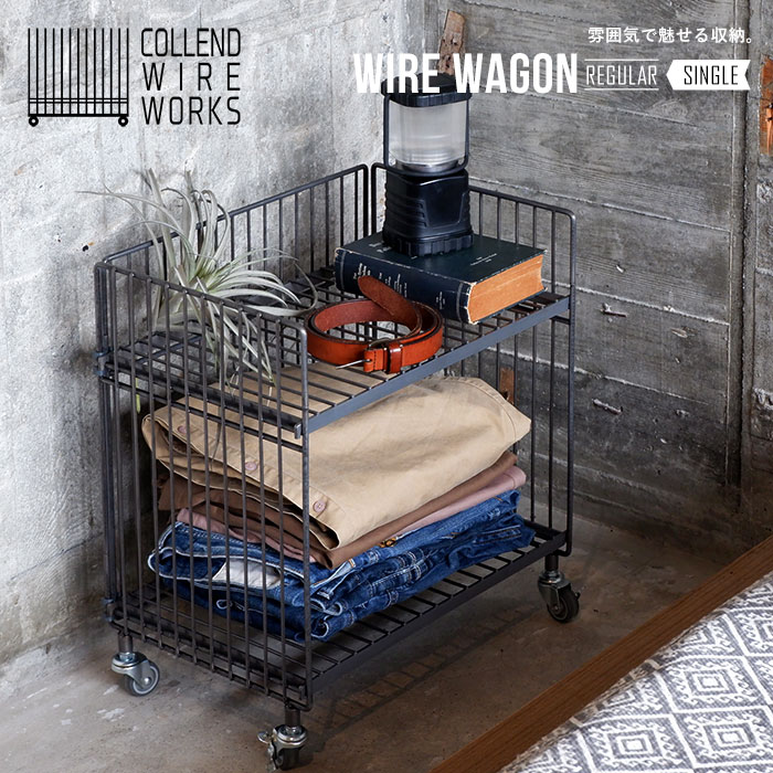 ワイヤーワゴン レギュラー シングル 2段 COLLEND WIRE WORKS 【77-100005】｜激安アウトレット家具通販ワイエムワールド