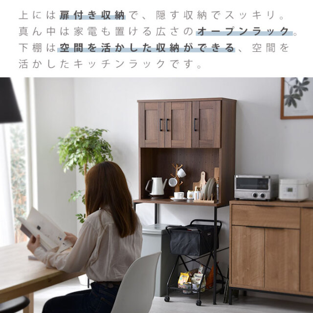 キッチン収納 ゴミ箱上オープンラック 【00-100082】｜激安アウトレット家具通販ワイエムワールド