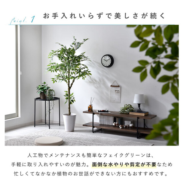 フェイクグリーン フィカス 160cm 大型 ジョイント プランフ 【19-100036】｜激安アウトレット家具通販ワイエムワールド