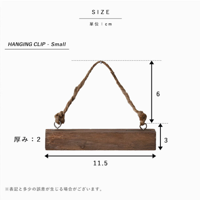 壁掛け アンティーク風 ハンキングクリップ Sサイズ サンチ 【48-100080】｜激安アウトレット家具通販ワイエムワールド