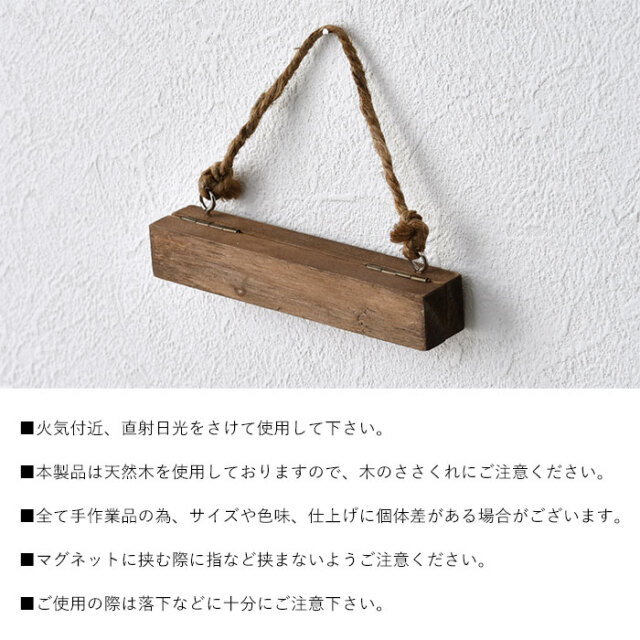 壁掛け アンティーク風 ハンキングクリップ Sサイズ サンチ 【48-100080】｜激安アウトレット家具通販ワイエムワールド