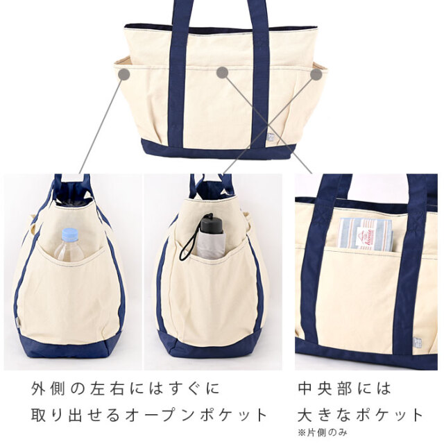 キャンバス×ポリエステル 大容量トートバッグ 【56-100061】｜激安アウトレット家具通販ワイエムワールド