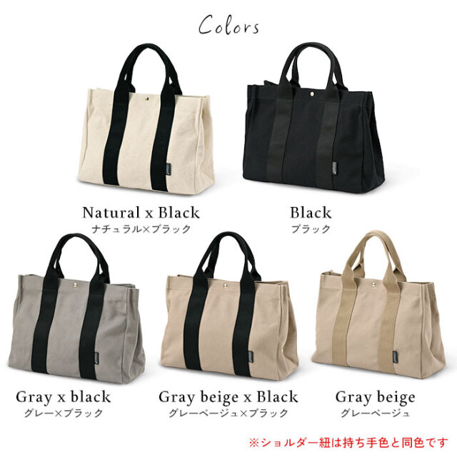 4仕切り 2WAY キャンバス トート＆ショルダーバッグ 【69-100015】｜激安アウトレット家具通販ワイエムワールド