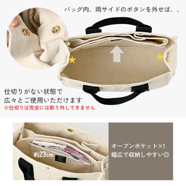 4仕切り 2WAY キャンバス トート＆ショルダーバッグ 【69-100015】｜激安アウトレット家具通販ワイエムワールド